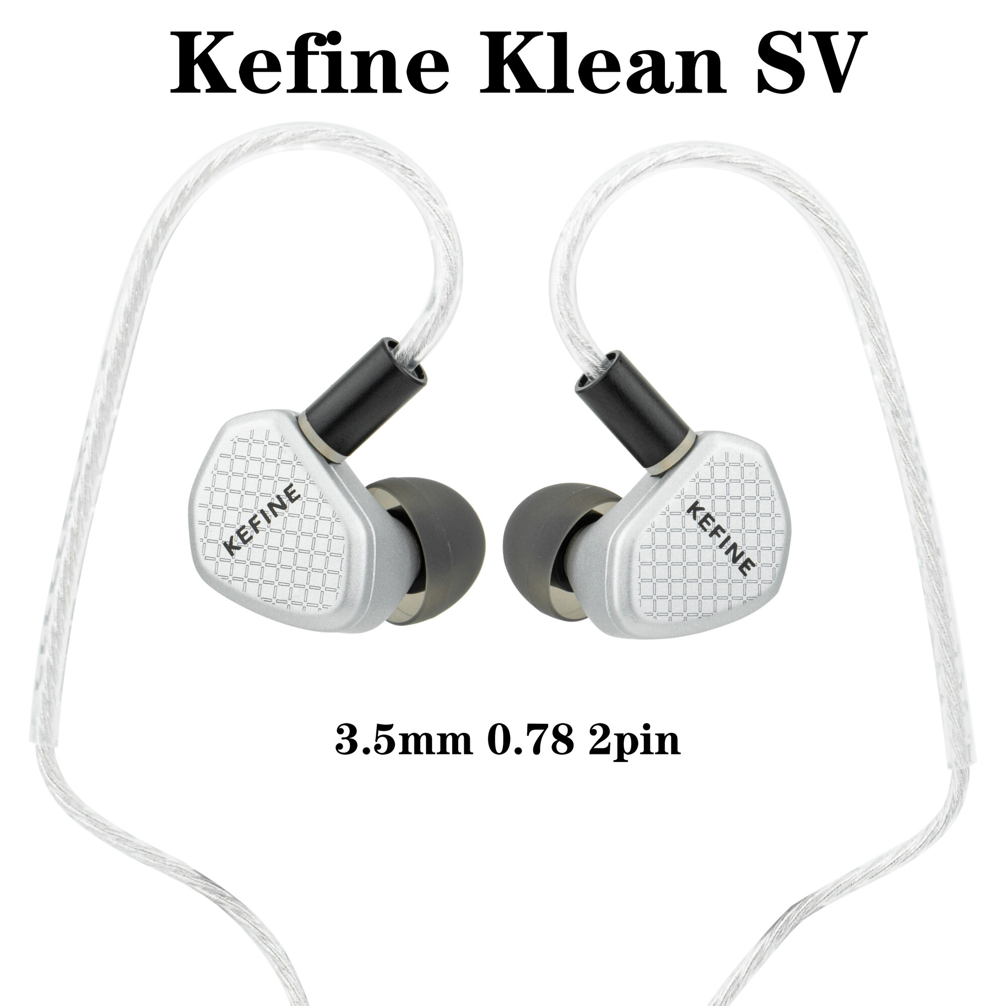 KEFINE Наушники проводные Kefine Klean SV: IEM с DLC-драйвером 10 мм и эргономичным дизайном, 3.5 мм, серебристый