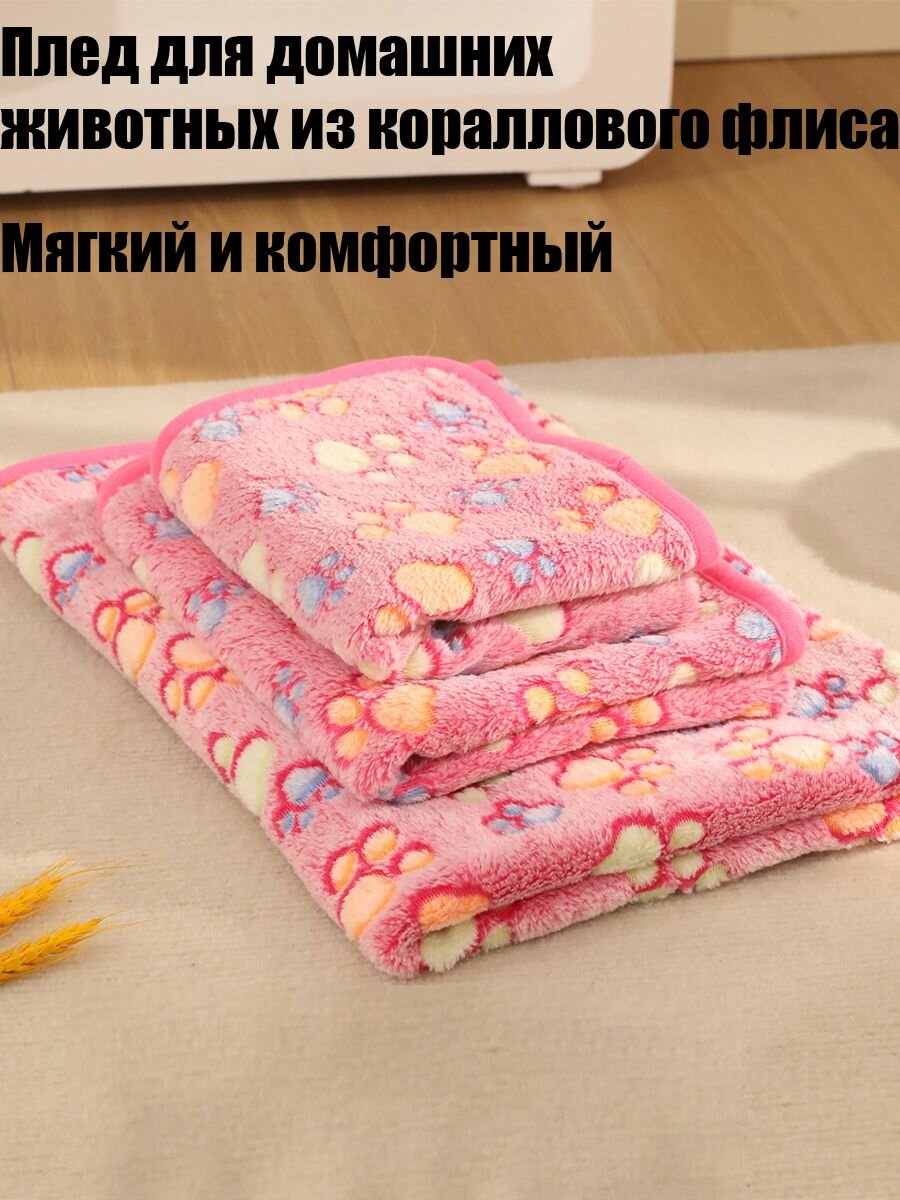 Одеяло для домашних животных, утеплённый спальный коврик для собак