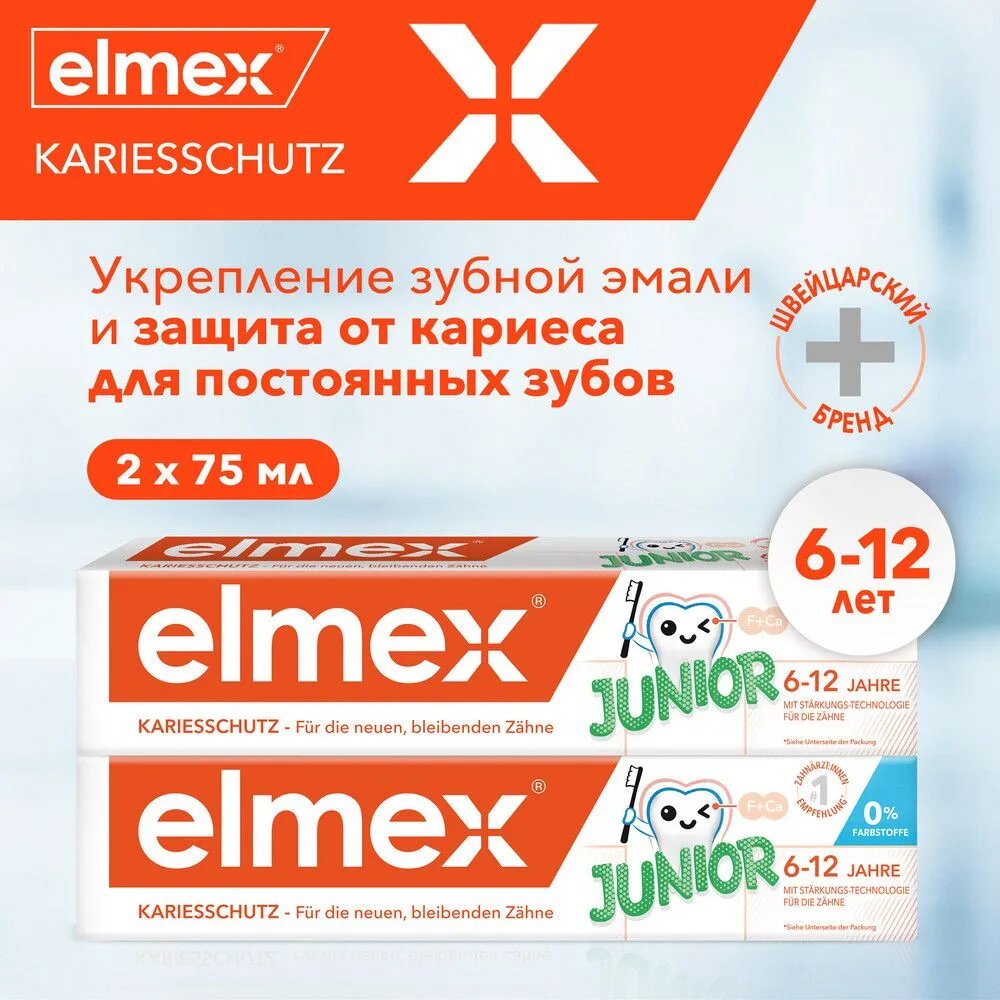 Зубная паста Elmex Junior для детей от 6 до 12 лет, укрепление эмали, защита от кариеса, 2х75 мл — фото 1