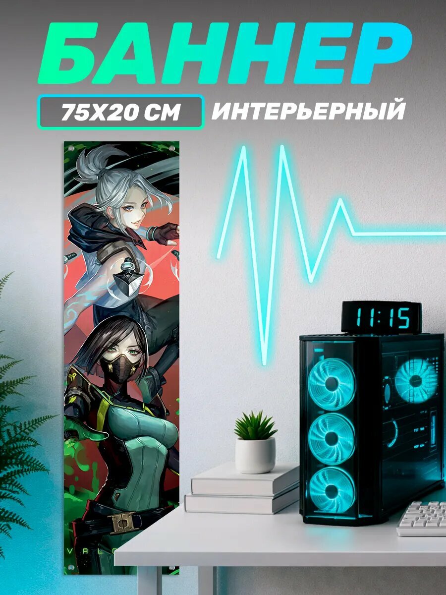 Баннер на стену с люверсами Valorant