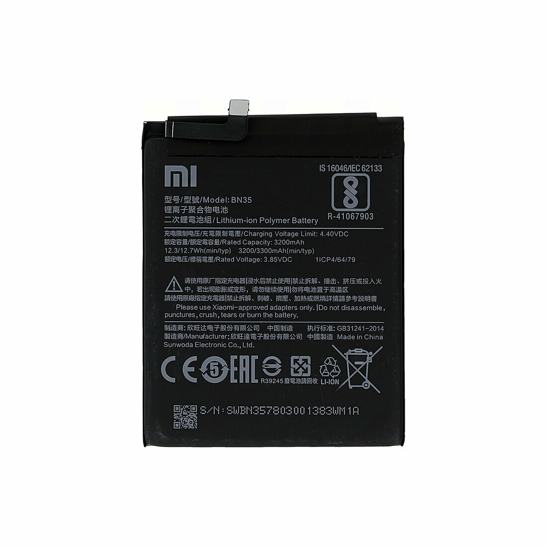 Аккумулятор Xiaomi Redmi 5 BN35