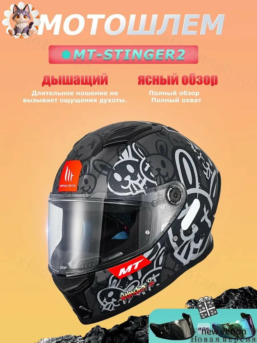 MT HELMETS Мотошлем, цвет: черно-серый, белый, размер: XL