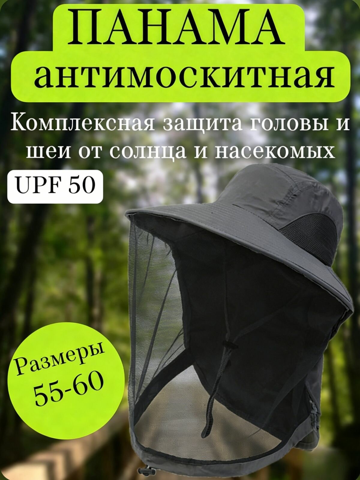 Панама для рыбалки и охоты Туристический шик Панамы