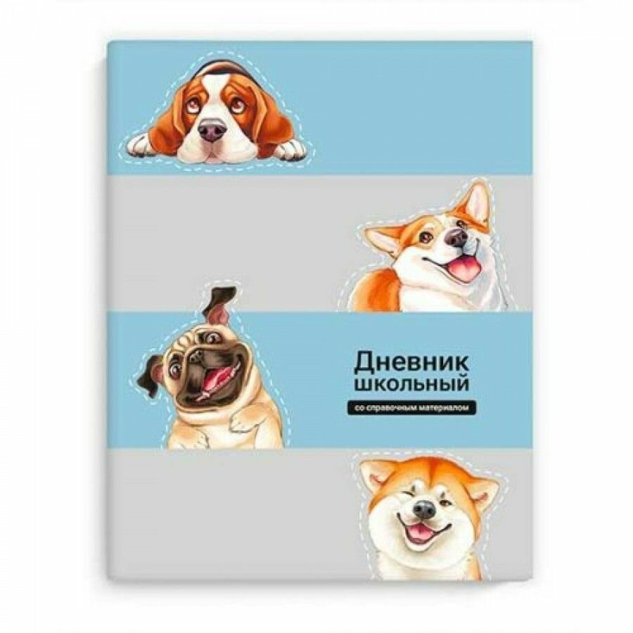 Дневник универсальный Феникс 48 листов А5+, 170х220 мм, Смешные собаки, глянцевая ламинация