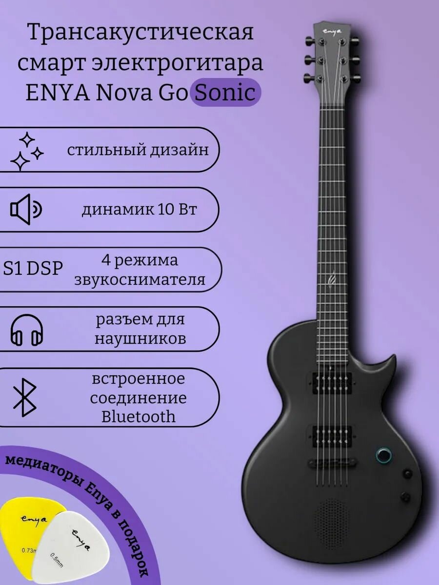 Акустическая гитара — фото 1