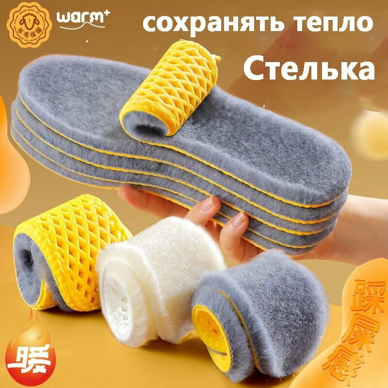 Зимние шерстяные стельки, сохраняющие тепло, 3 пары
