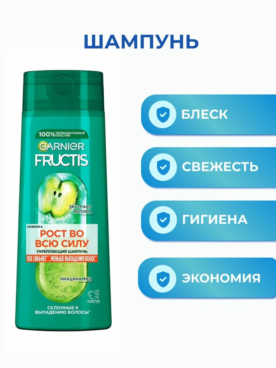 Фруктис шампунь 400мл рост во всю силу "Яблоко"