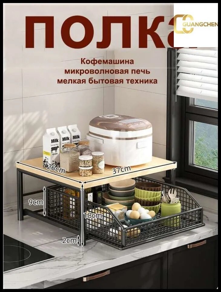 Полка Настольная Прямая для кофемашины и микроволновки, 37х26х18 см, 1 шт, металл
