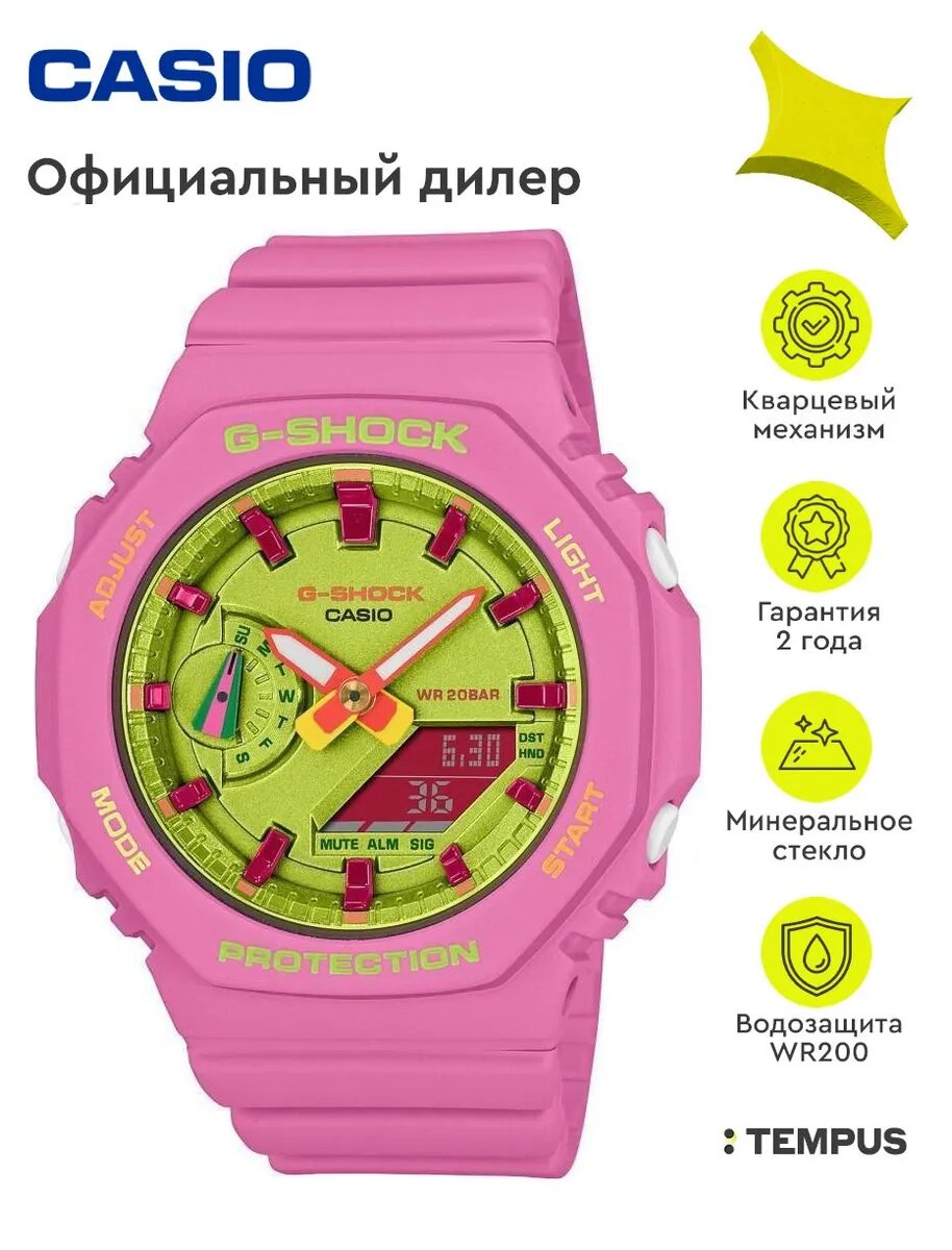Наручные часы
