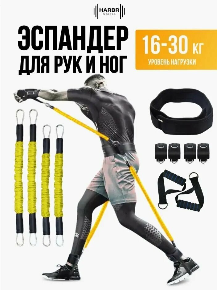 Эспандер , 1 шт, 30 кг