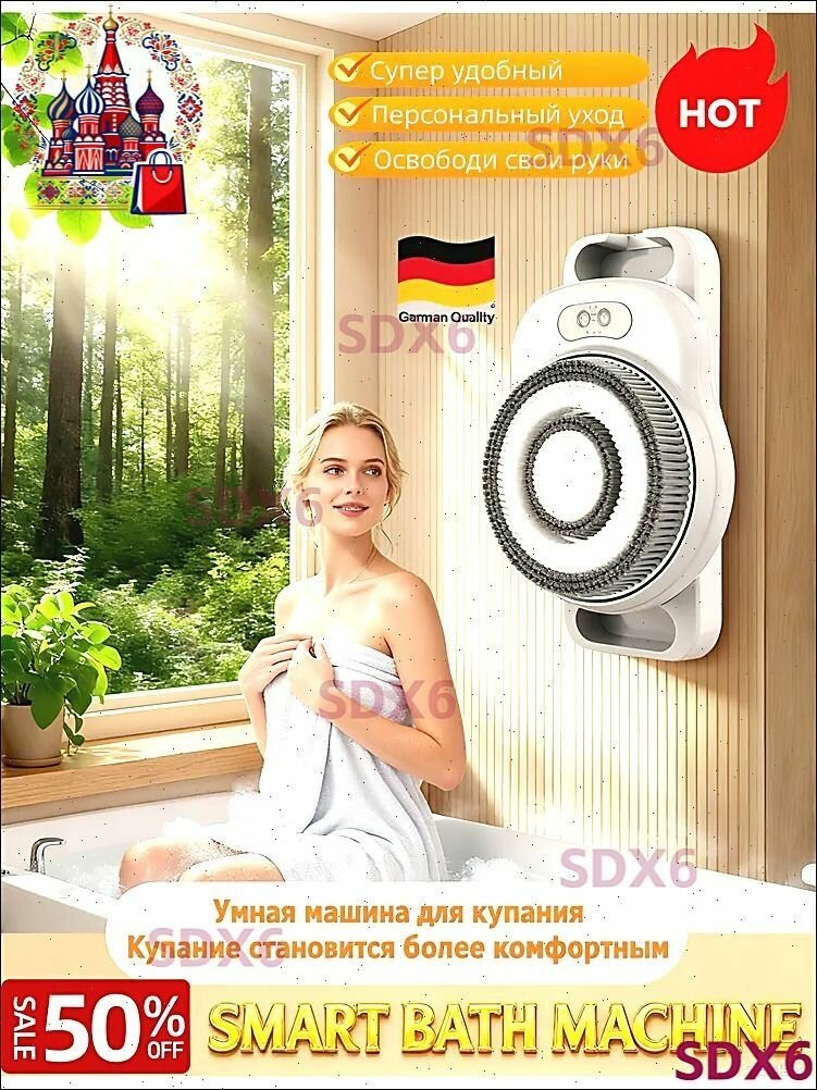 Автоматическая мочалка для душа - Электрическая щетка для очищения кожи с массажером