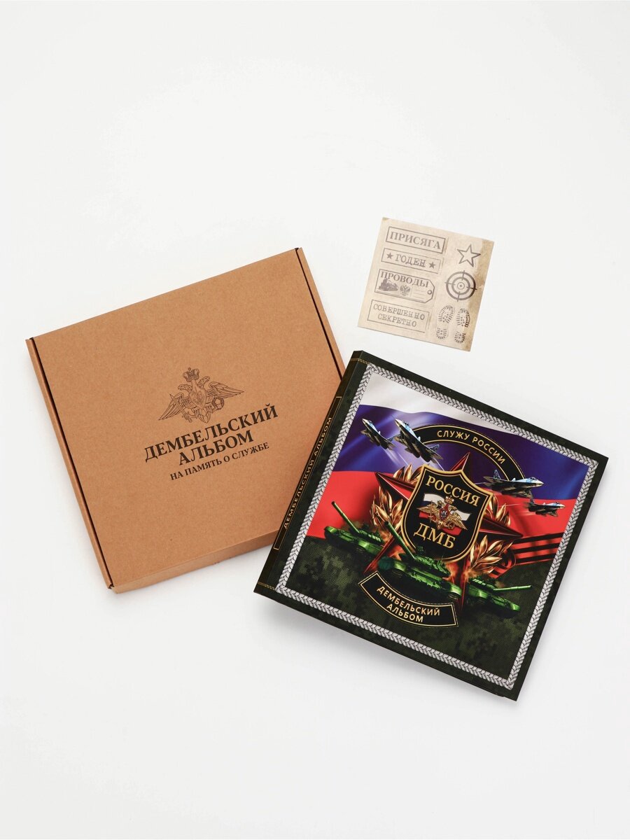 Дембельская книга «Победа», 23×22 см