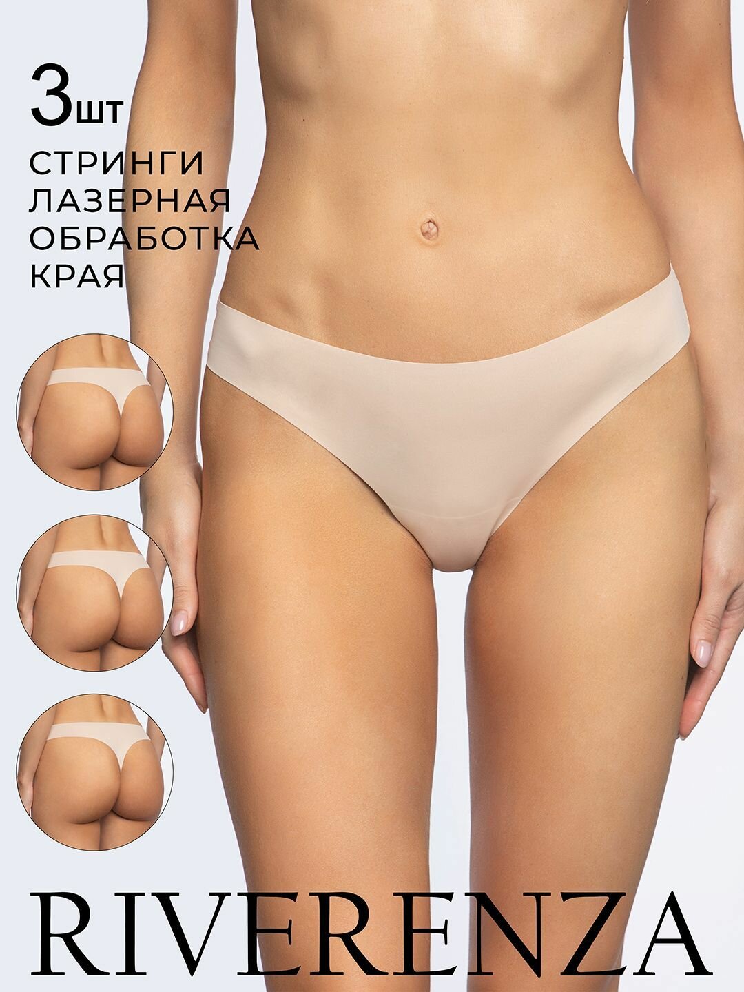 Трусы Lazer, комплект