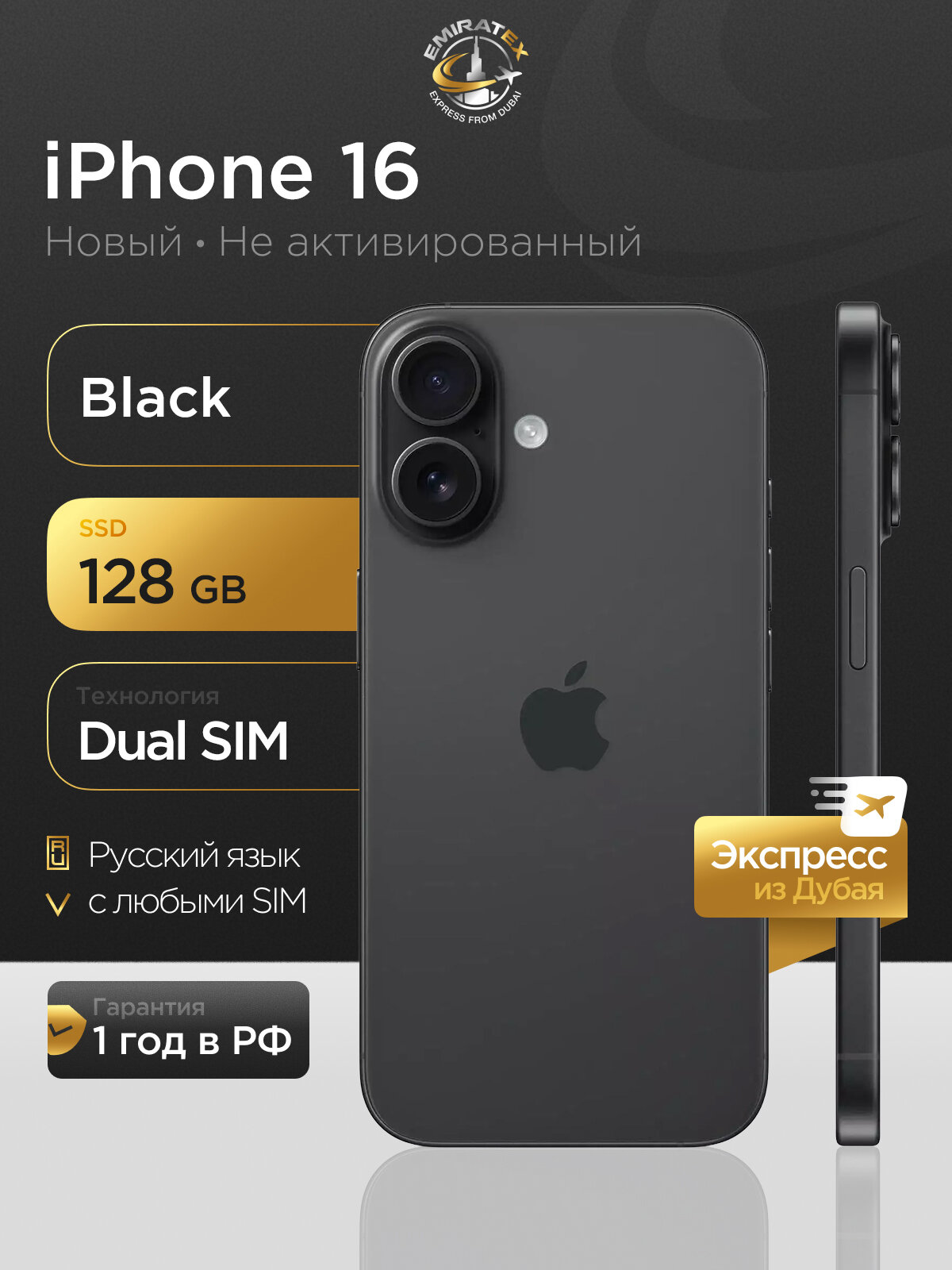 Смартфон Apple iPhone 16, 128 GB, цвет Black (черный), Dual SIM