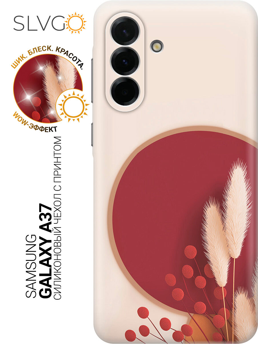 Силиконовый чехол на Samsung Galaxy A37 с принтом Два колоска в круге, trn