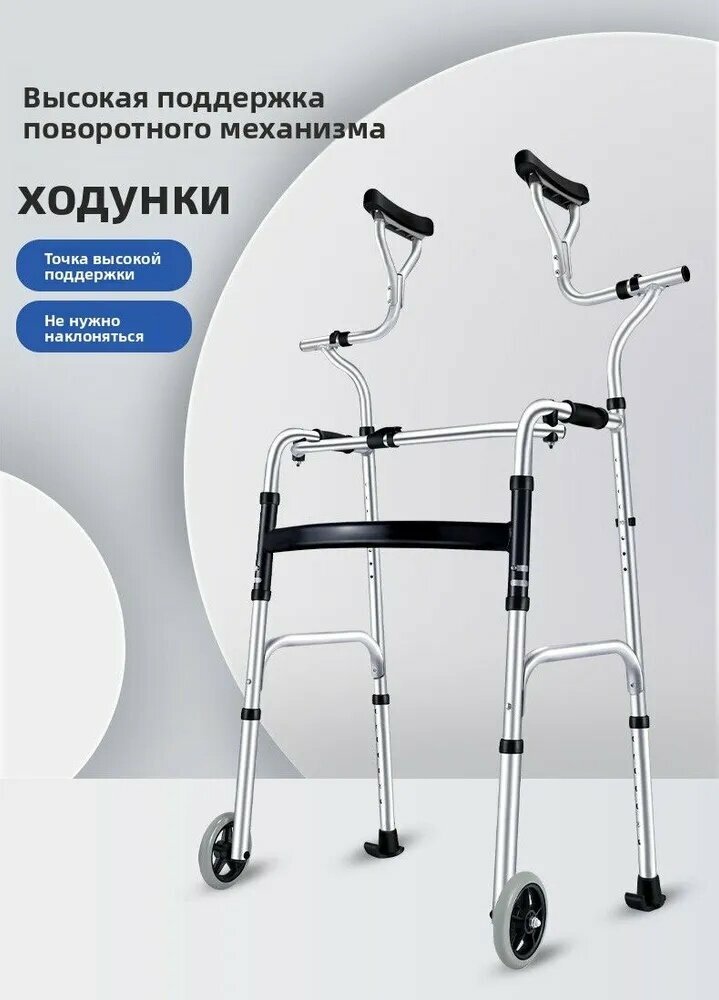 Реабилитационный ходунок из алюминиевого сплава с колесами, складное устройство, подмышечная костыль, ходунки с подушкой, медицинский портативный апгрейд