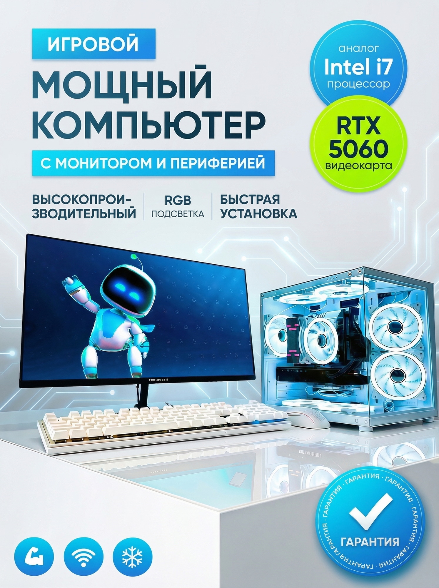 Игровой компьютер Intel Core i7 / RTX 5060 8GB / 16GB DDR4 / 620GB / системный блок + монитор + комплект