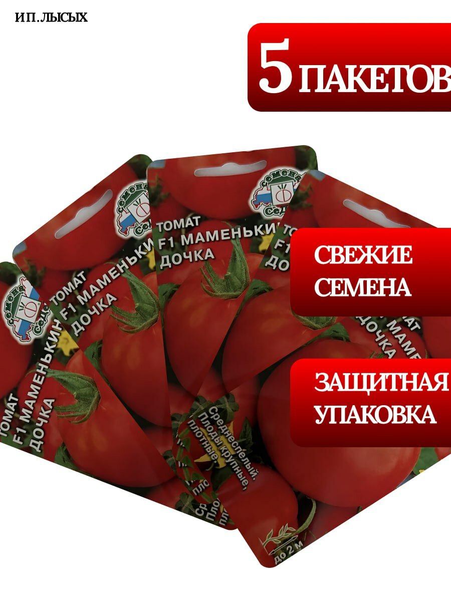 Семена Томат "Маменькина Дочка"