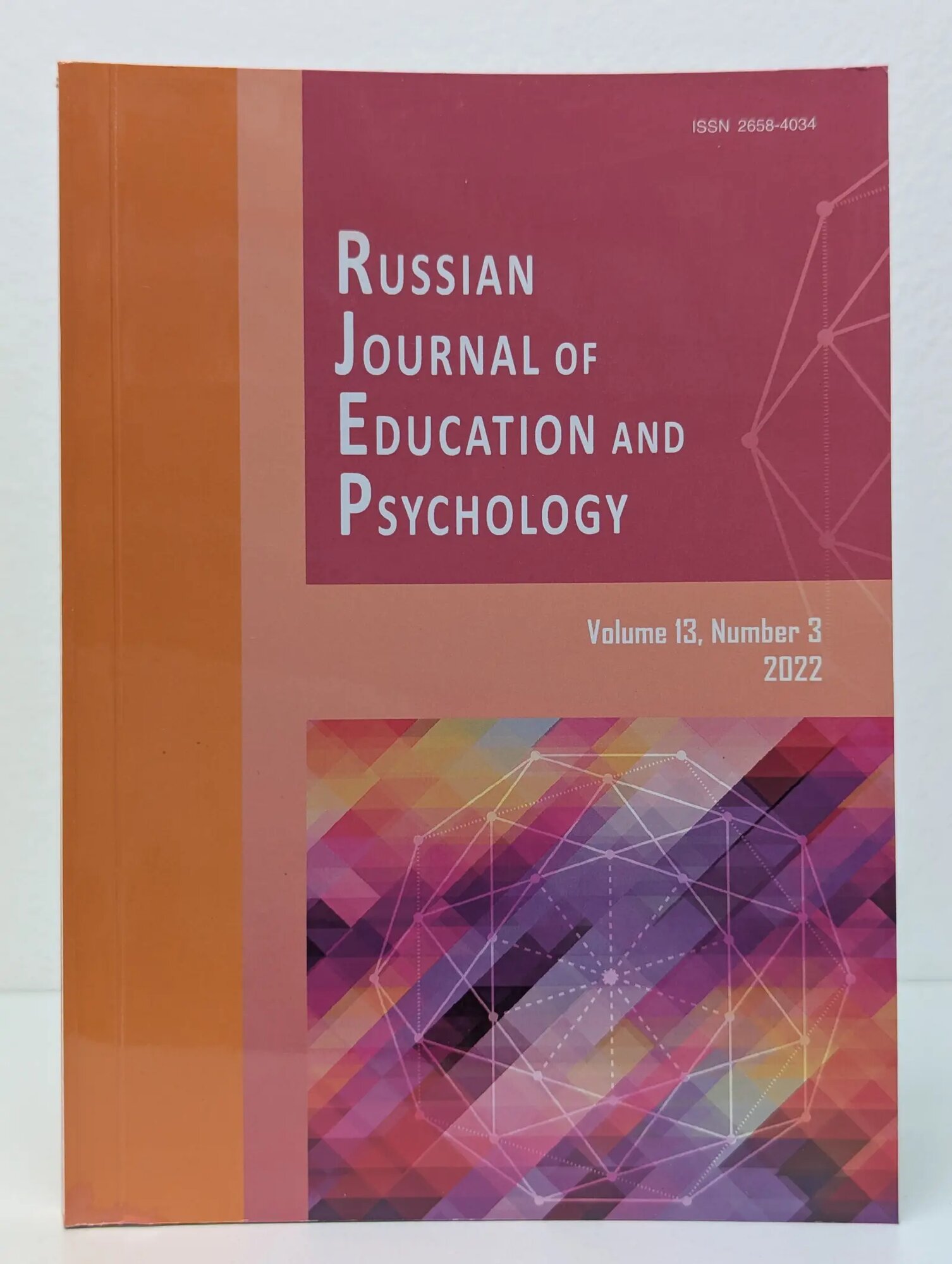 Russian Journal of Education and Psychology. Том 13. Выпуск № 3/2022 Сборник 2022