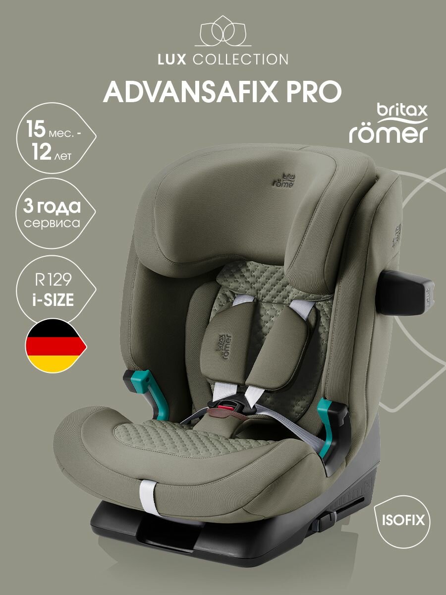 Автокресло детское Britax Roemer ADVANSAFIX PRO LUX Urban Olive (коллекция Люкс, оливковый) для детей с 15 месяцев до 12 лет, рост 76 - 150 см