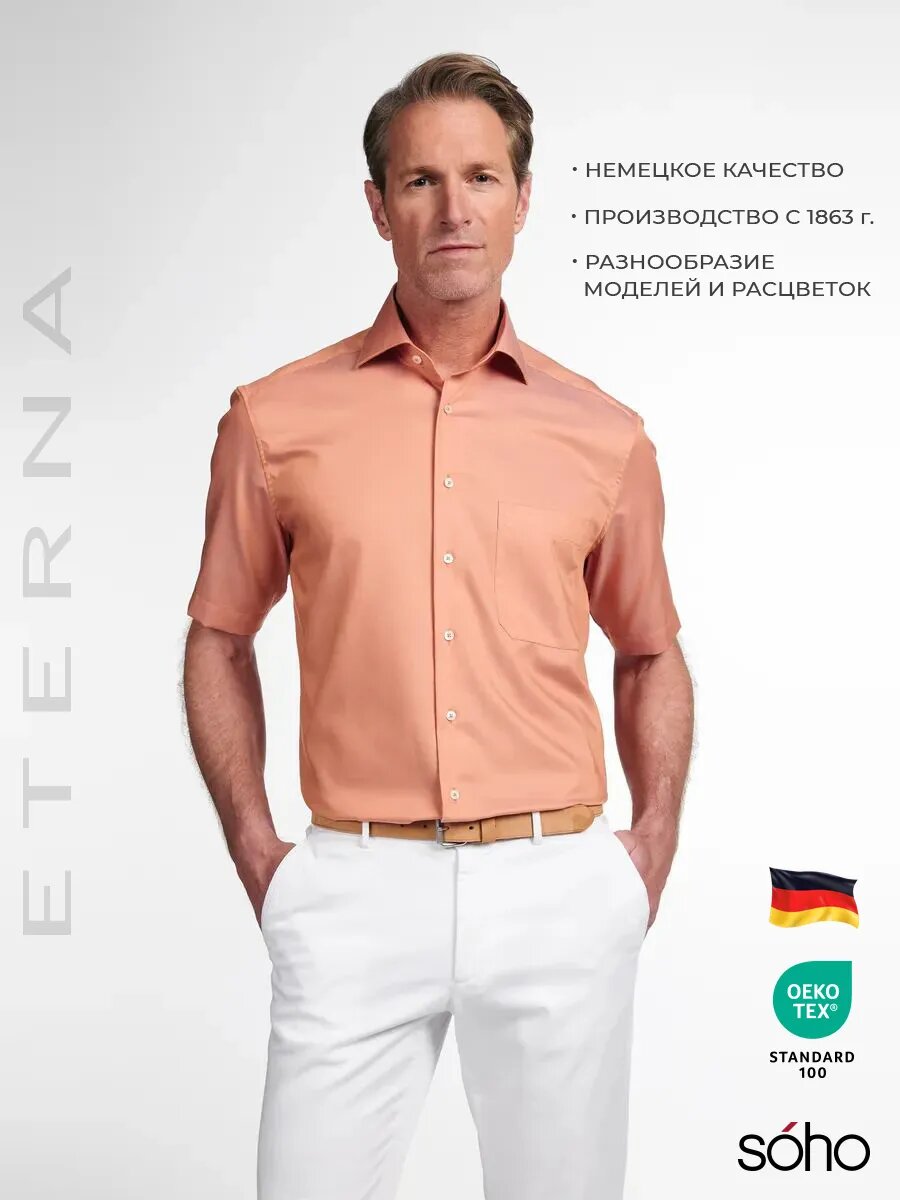 Рубашка Comfort Fit