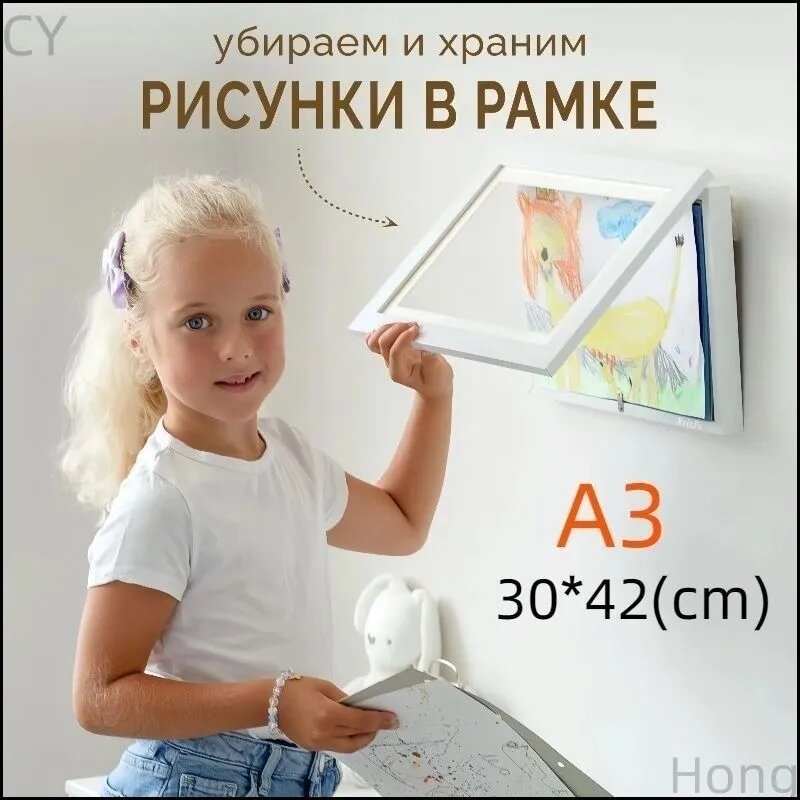 Фоторамка для детских рисунков А3 30*42 см из дерева для хранения детских работ