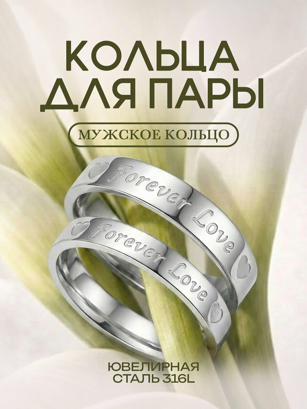 Кольцо помолвочное