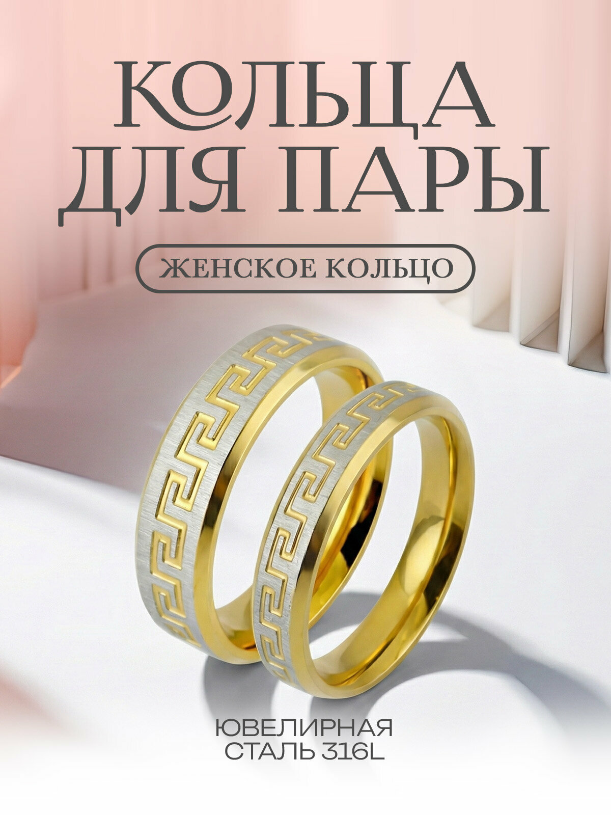 Кольцо обручальное