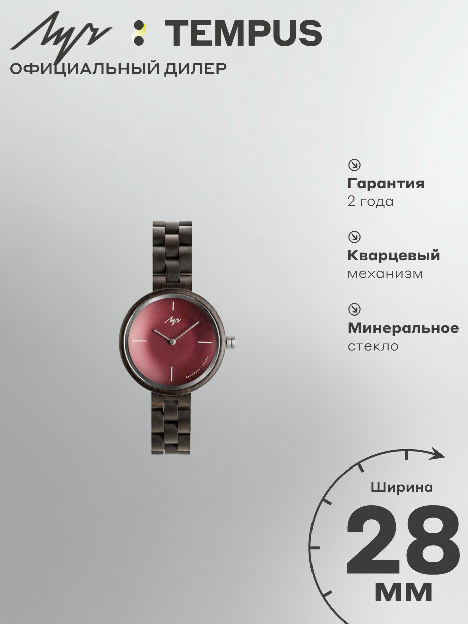 Наручные часы