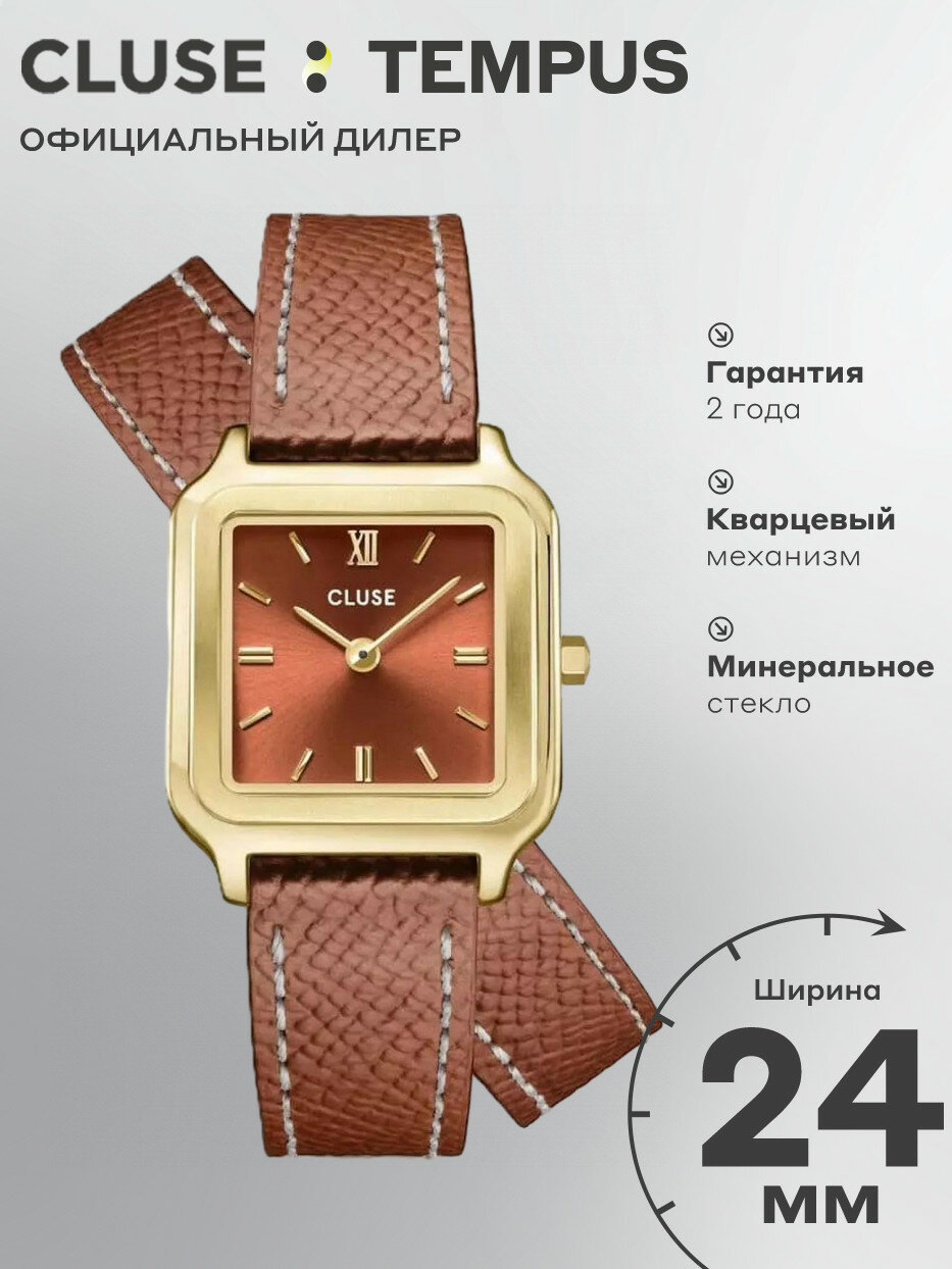 Наручные часы