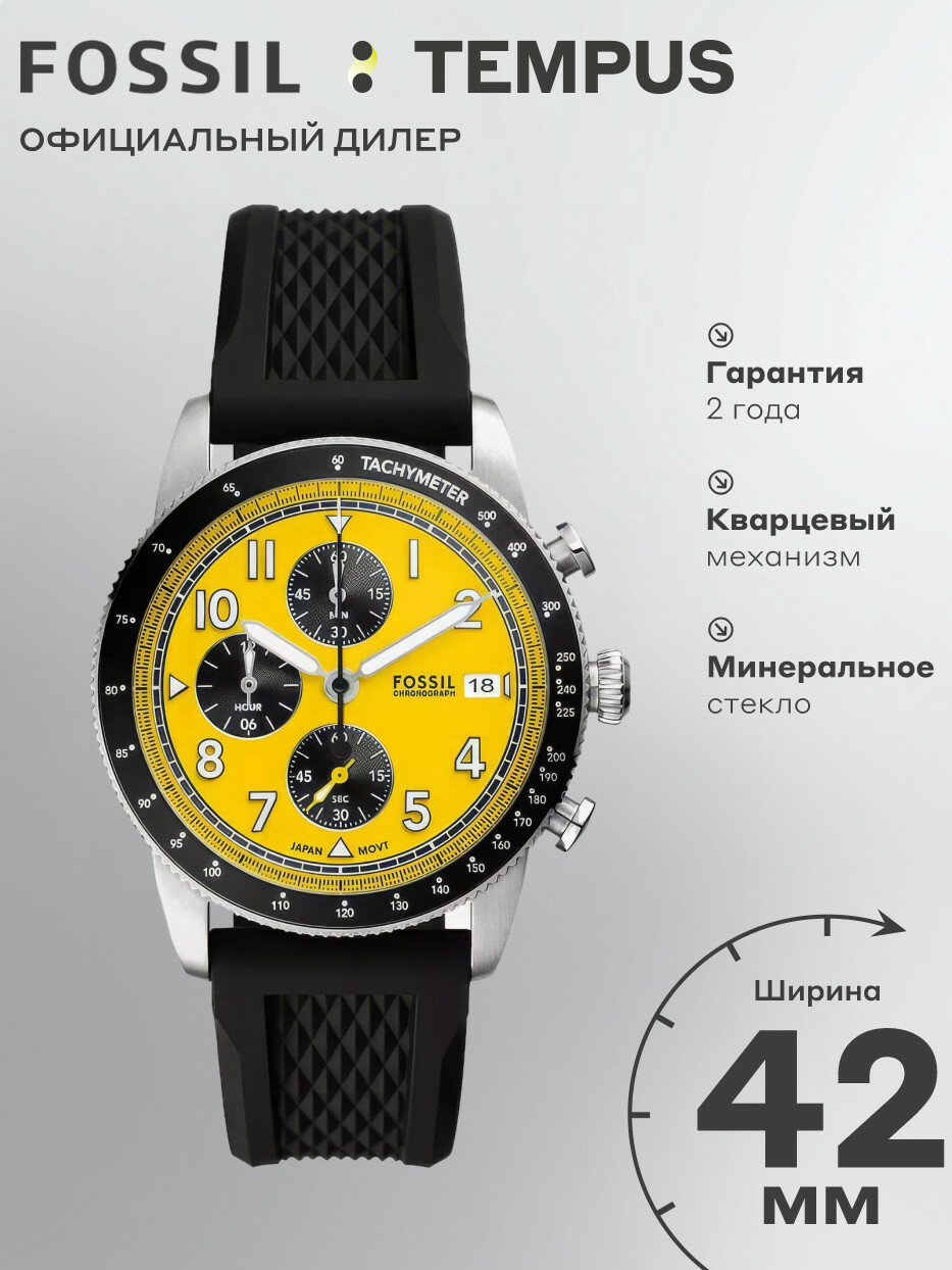 Наручные часы