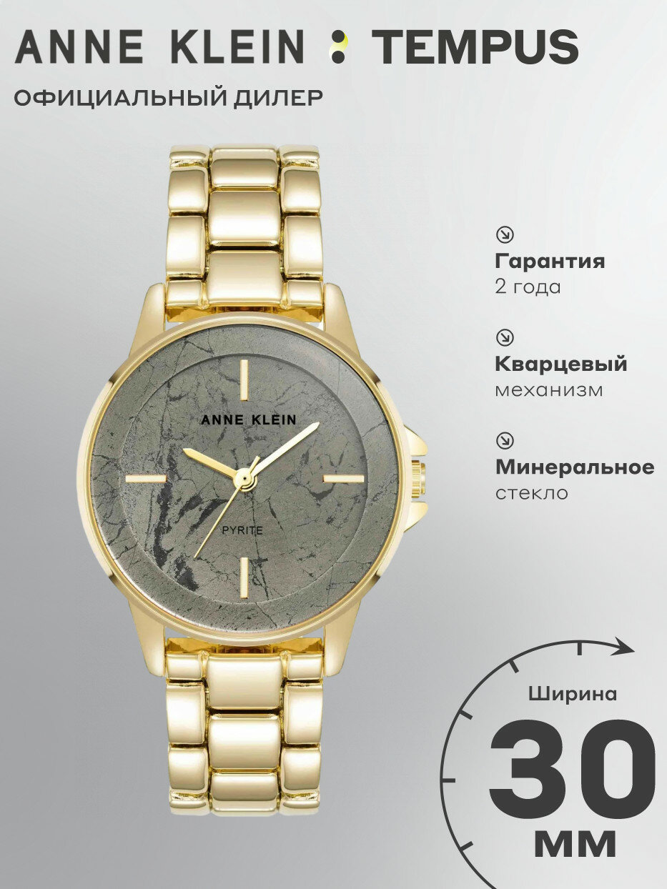 Наручные часы