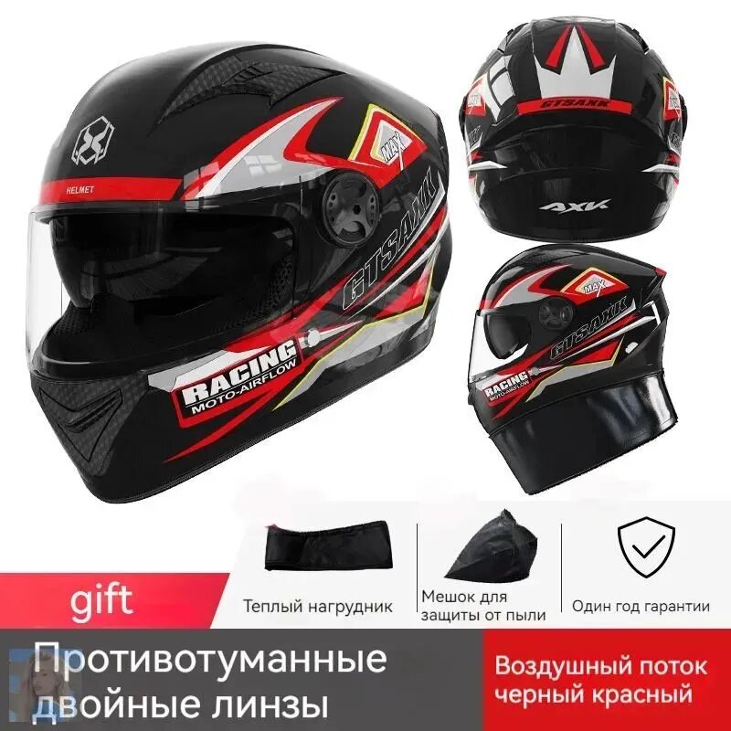 Мотошлем GTSAMK "Racing Moto-Airflow" черный красный, размер: Универсальный