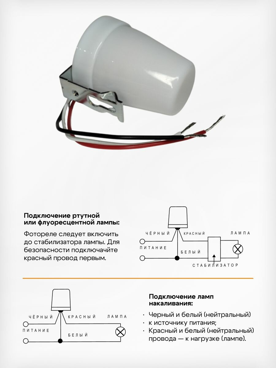 Фотореле Eltec ASC-22010, IP44, встраиваемое, пластик, термопласт, 1 шт — фото 1
