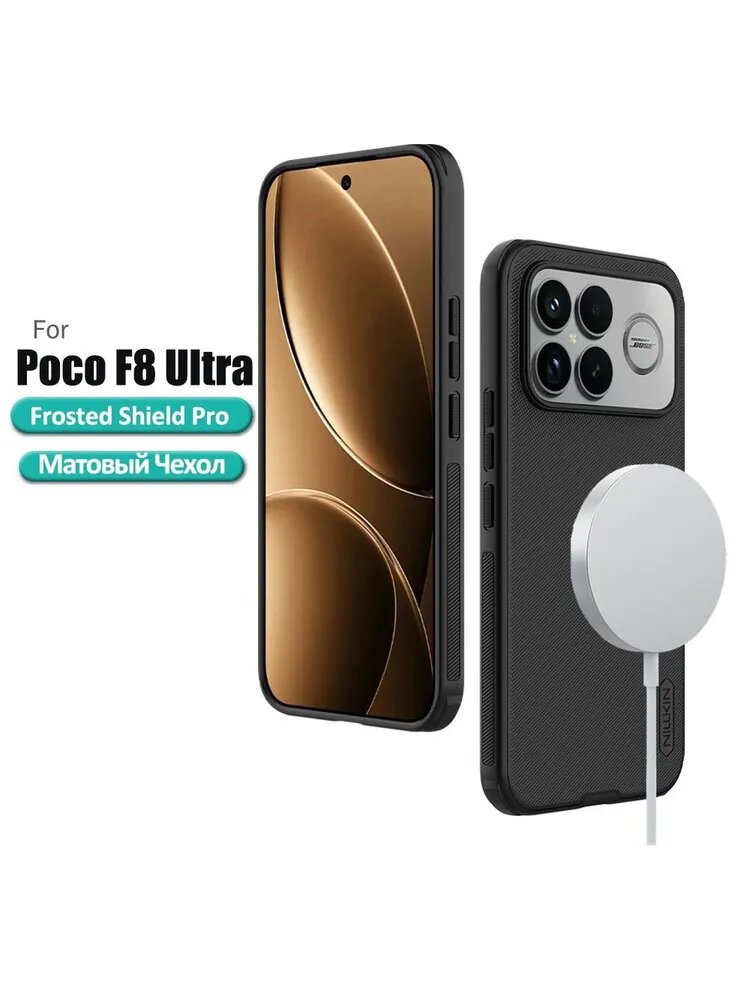Чехол Nillkin для Xiaomi Poco F8 Ultra, ультратонкий магнитный, противоударный, антискользящий корпус и защита от царапин, черный