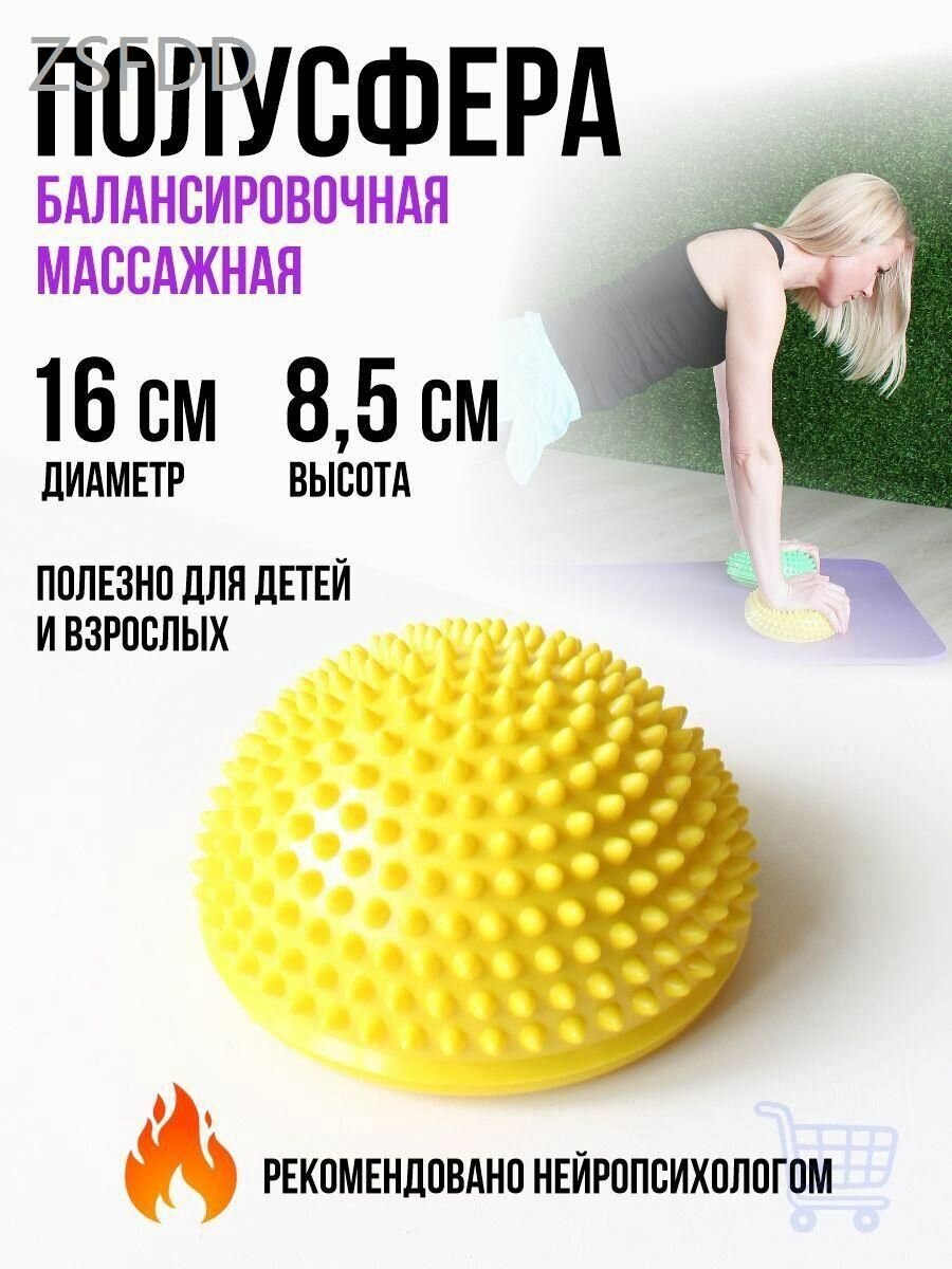Полусфера для фитнеса — фото 1