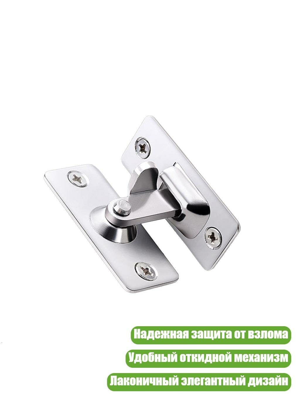 Болт-защёлка из нержавеющей стали для раздвижных дверей, Серебро - 44*19mm