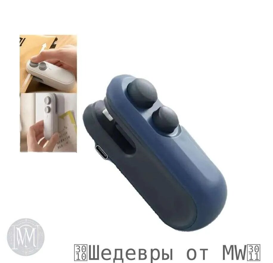 Мини-герметизатор для дома, портативный USB-инструмент для герметизации пластиковых пакетов: защищает закуски от влаги, идеальный для герметизации пищевых продуктов