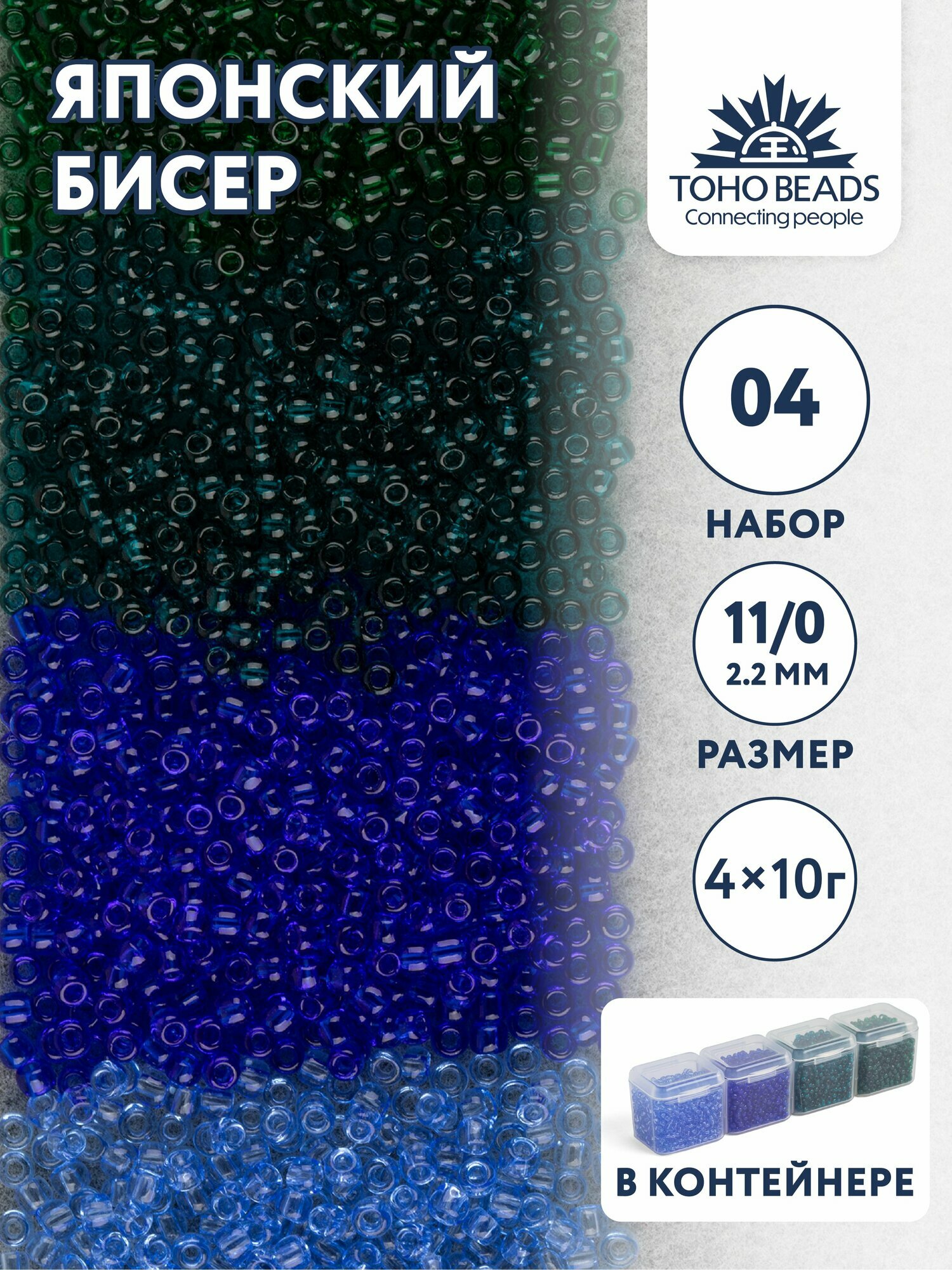 Бисер японский TOHO 11/0 для плетения и вышивки 4 цвета круглый 1 №04