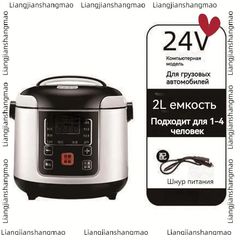 Мультиварка автомобильная v7V2MT 24V, 2L емкость, для грузовых автомобилей, для 1-4 человек