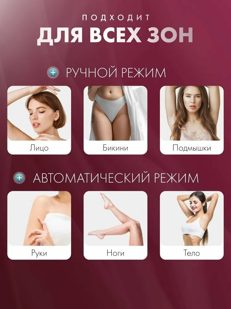 Фотоэпилятор BcRfvJl9 — фото 1