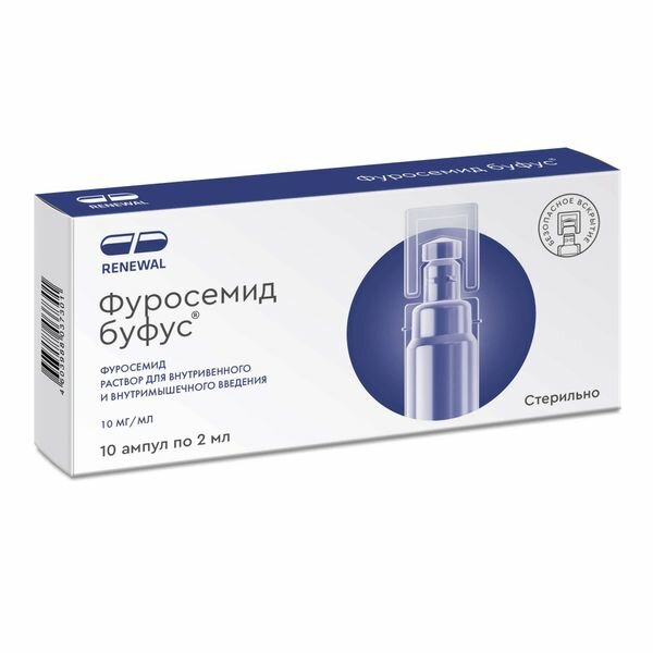 Фуросемид раствор для в/в и в/м введ. буфус 10мг/мл 2мл 10шт