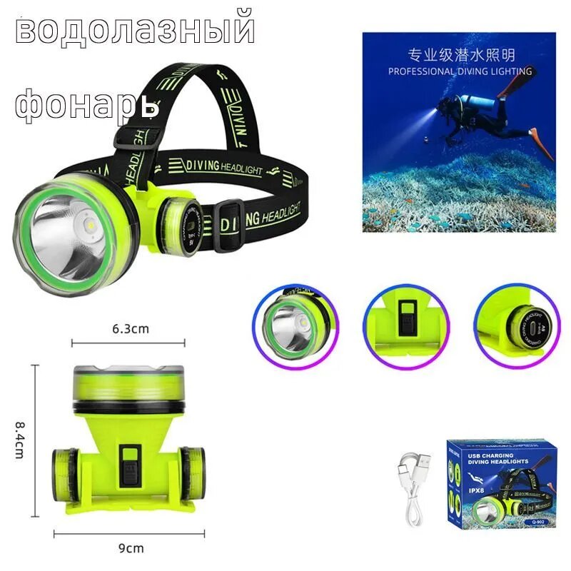 Налобный подводный фонарь светодиодный лазерный IPX8 для дайвинга и подводной съемки, зеленый