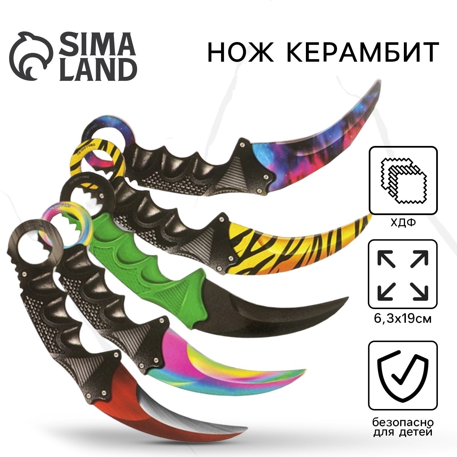 Игрушечное деревянное оружие, сувенирное «Керамбит 1», микс, 6.3×19 см