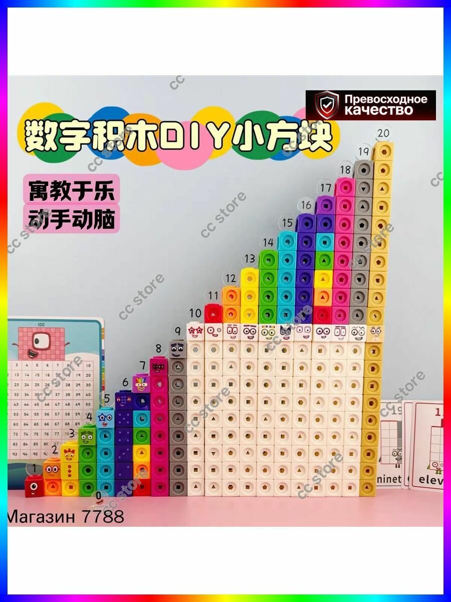 Развивающие кубики с цифрами 2 см для обучения и творчества-Ищете