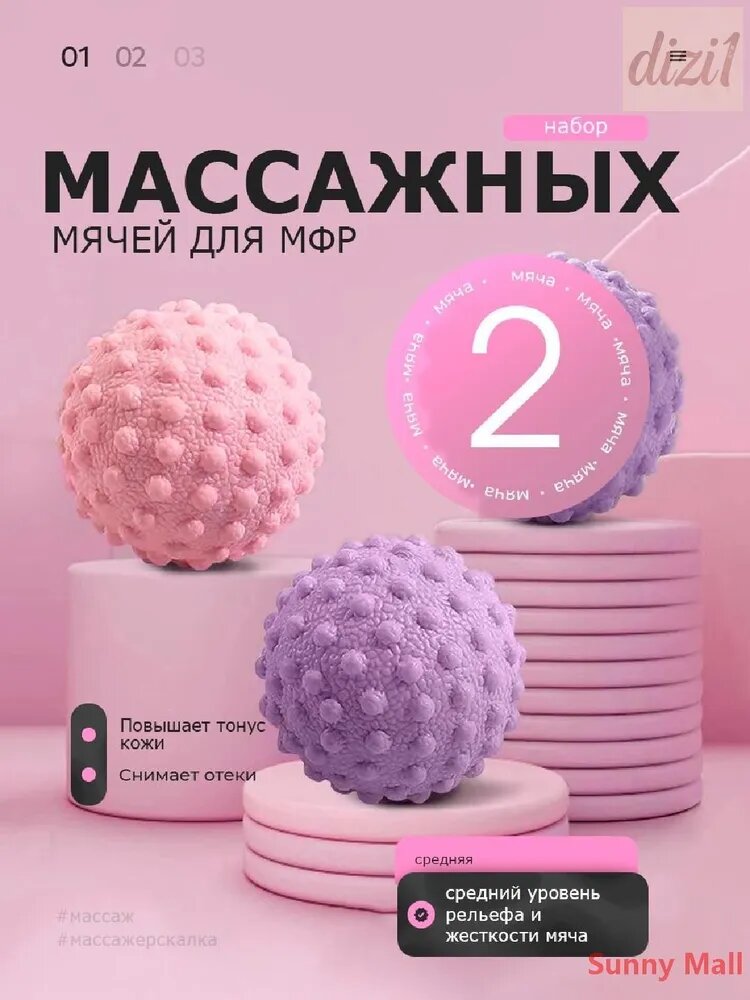 Массажер спортивный