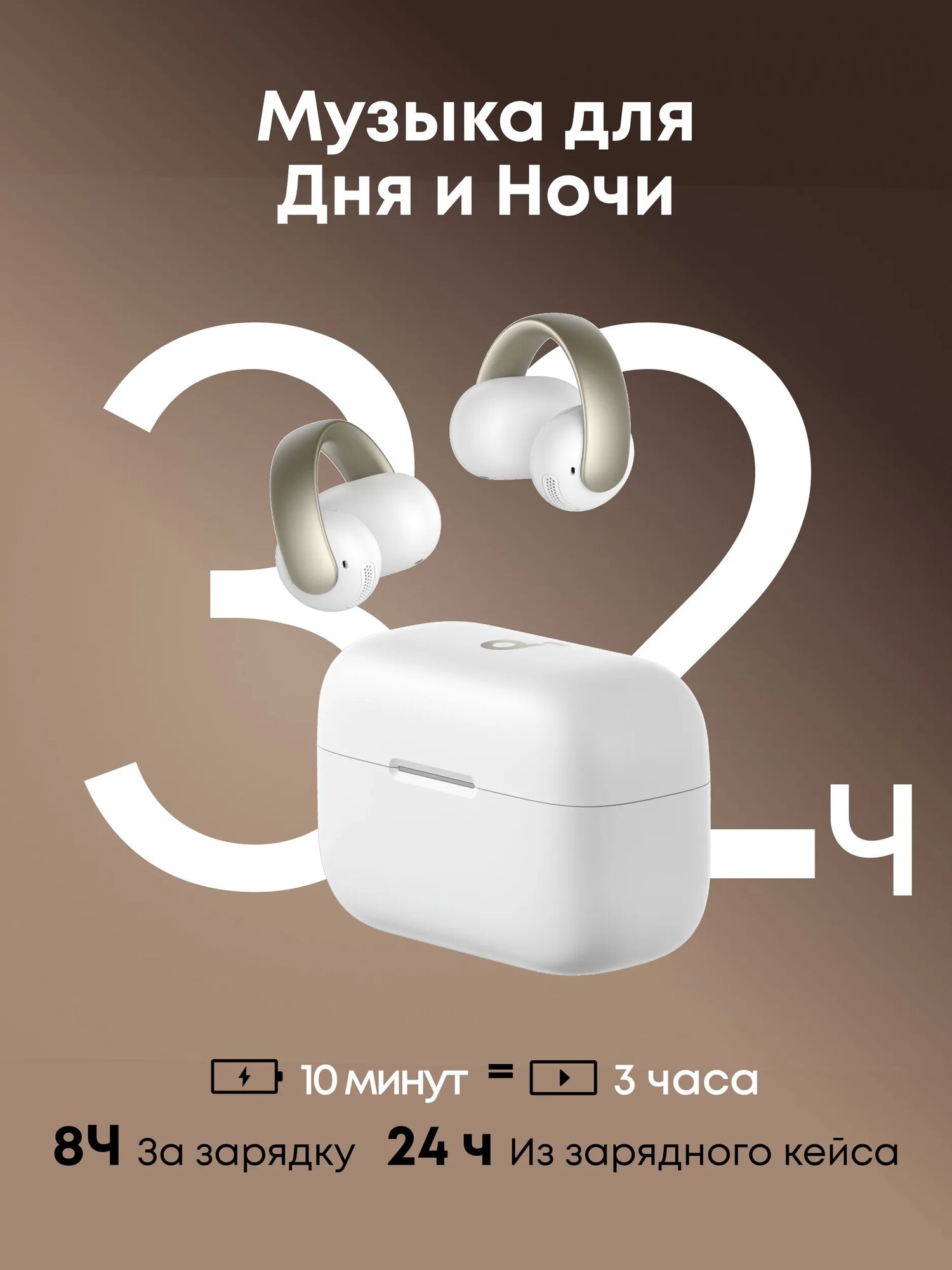 Наушники с шумоподавлением Soundcore by Anker AeroClip - бежевые