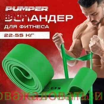 Резинка для подтягивания на турник, эспандер ленточный, эспандер для фитнеса, резинка для фитнеса мужская 22-55 кг