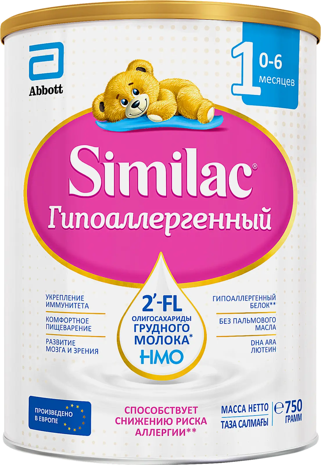 Смесь сухая Similac 1 Гипоаллергенная профилактика 750г