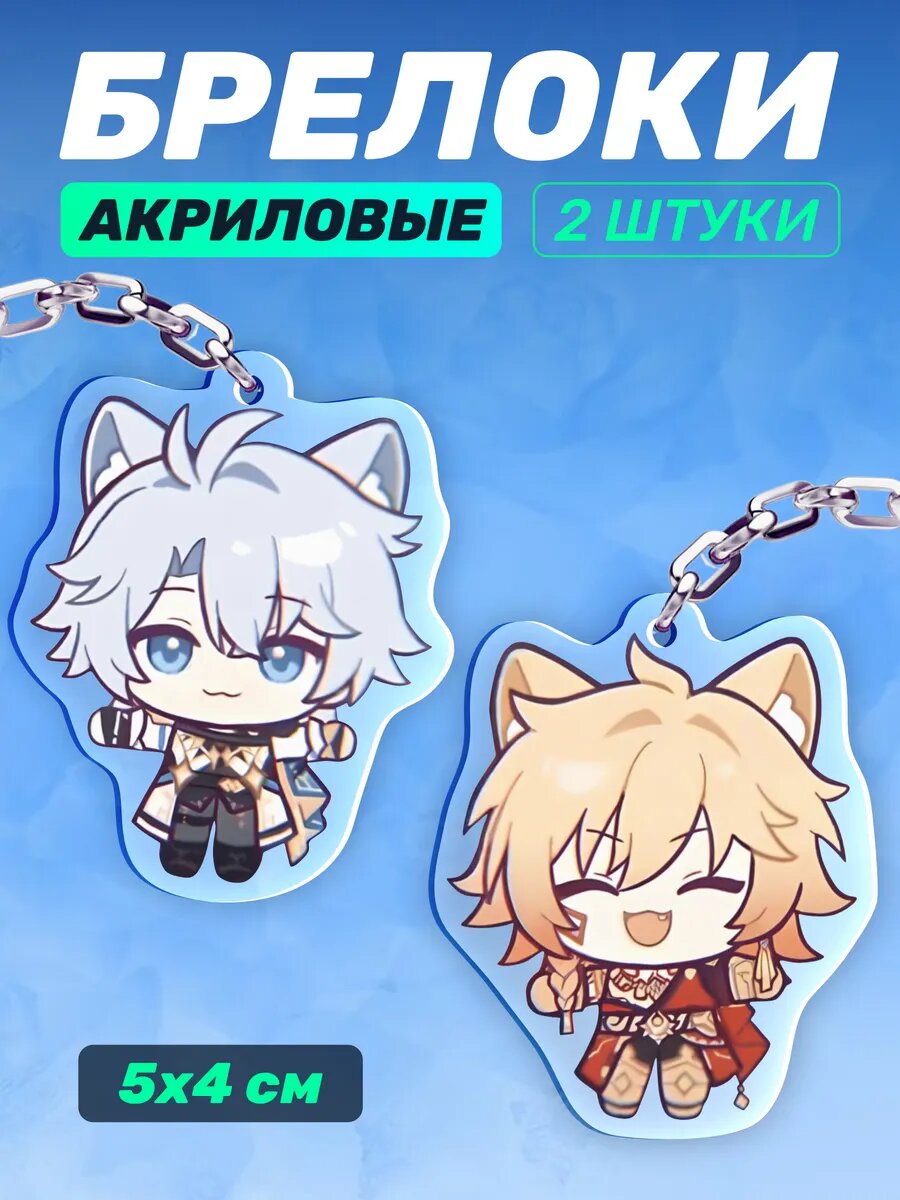 Брелок для поиска ключей